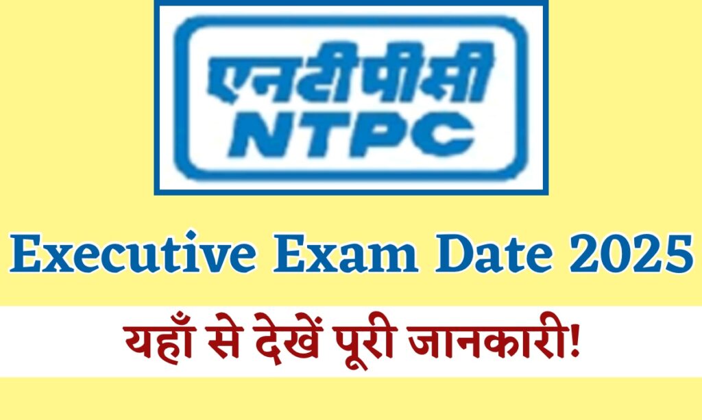 NTPC Executive Exam 2025: Check Exam Date & Download Your Admit Card ...